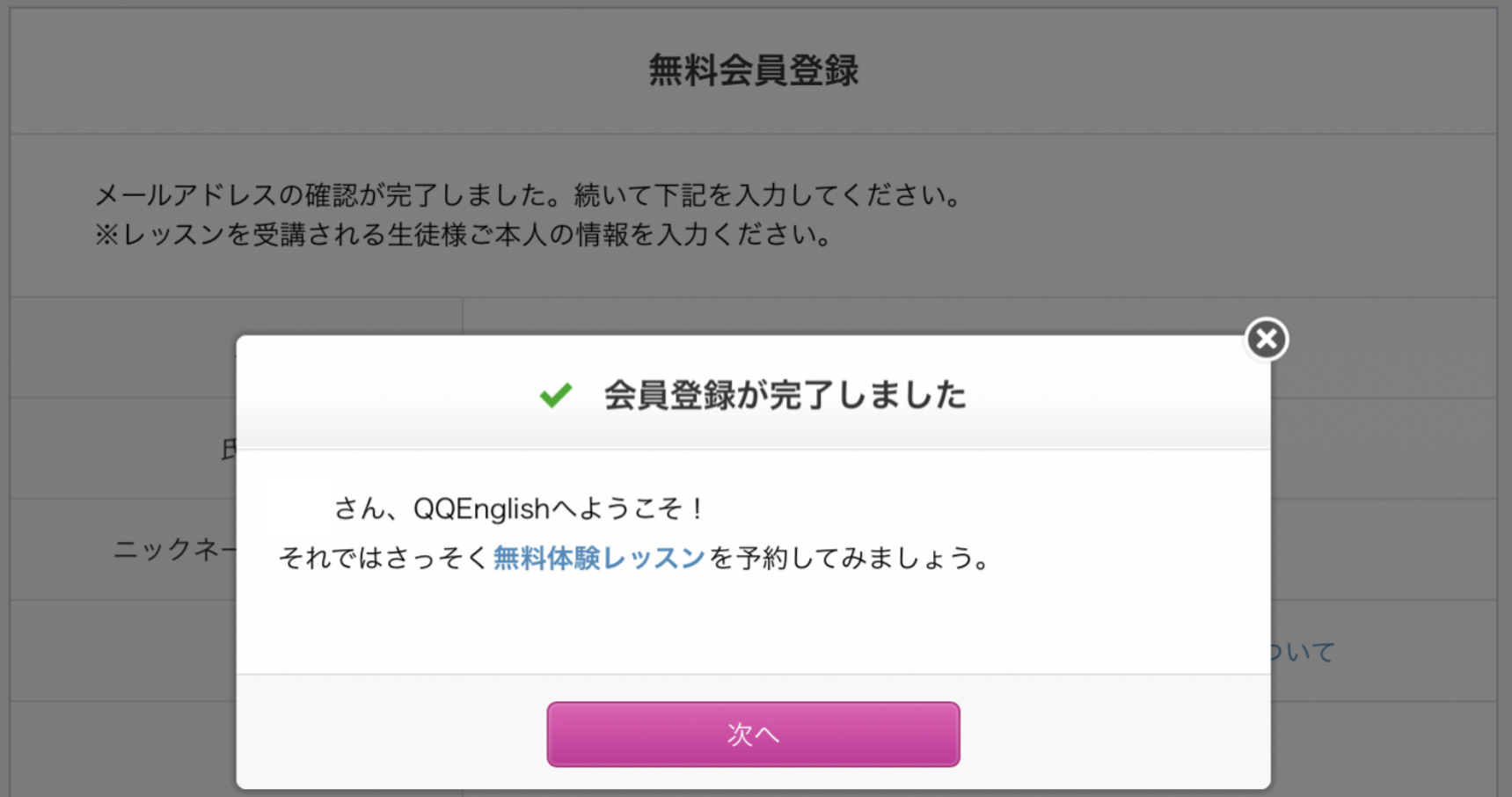 【超解説】QQEnglish口コミ、評判、おすすめの理由を905点が徹底レビュー！